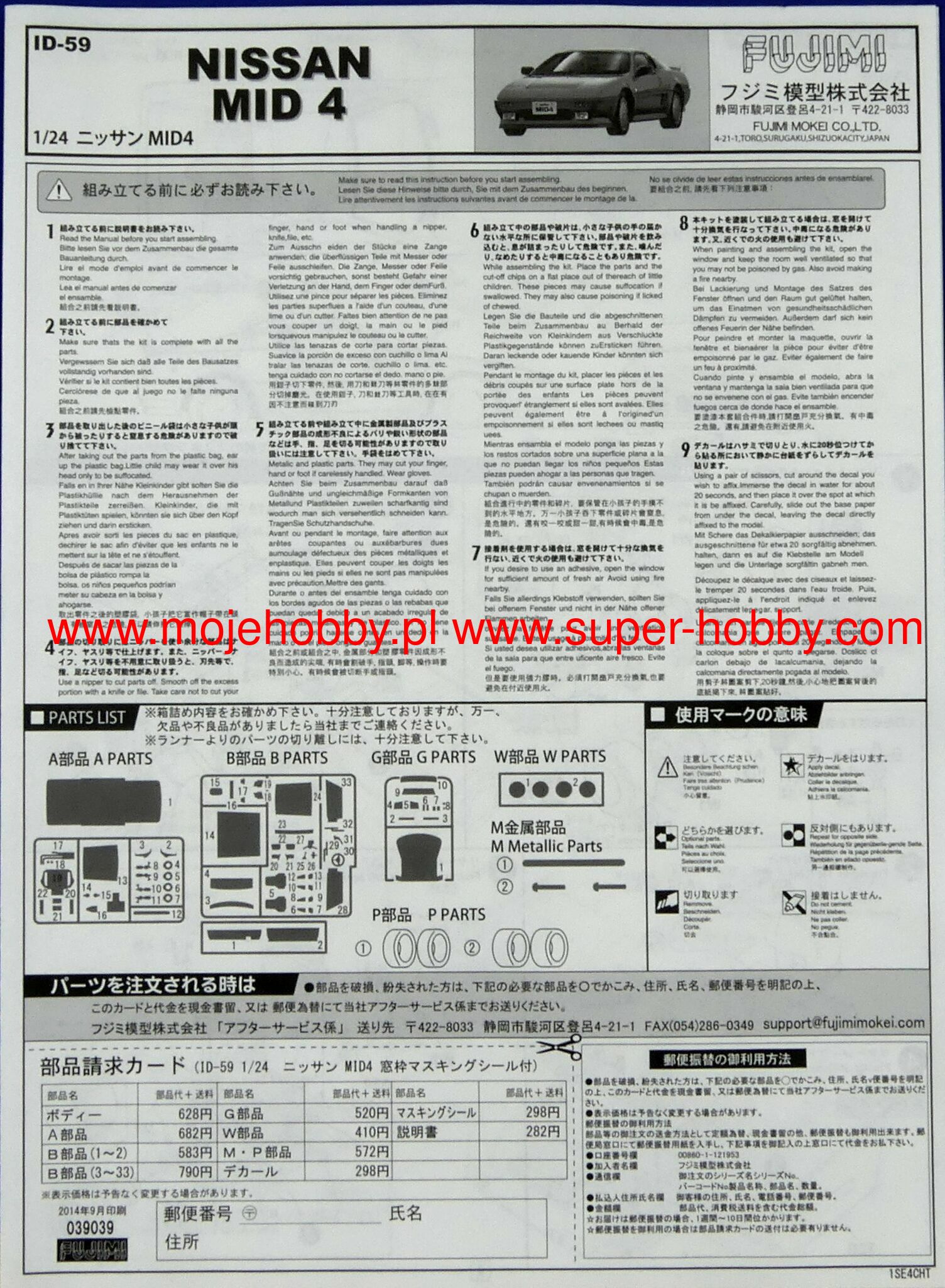 Nissan MID4 model do sklejania Fujimi 039039