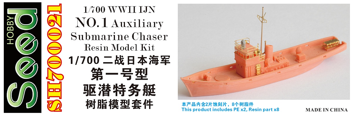 WWII IJN Type No.1 Auxiliary Submarine Chaser Resin Model Kit model do ...